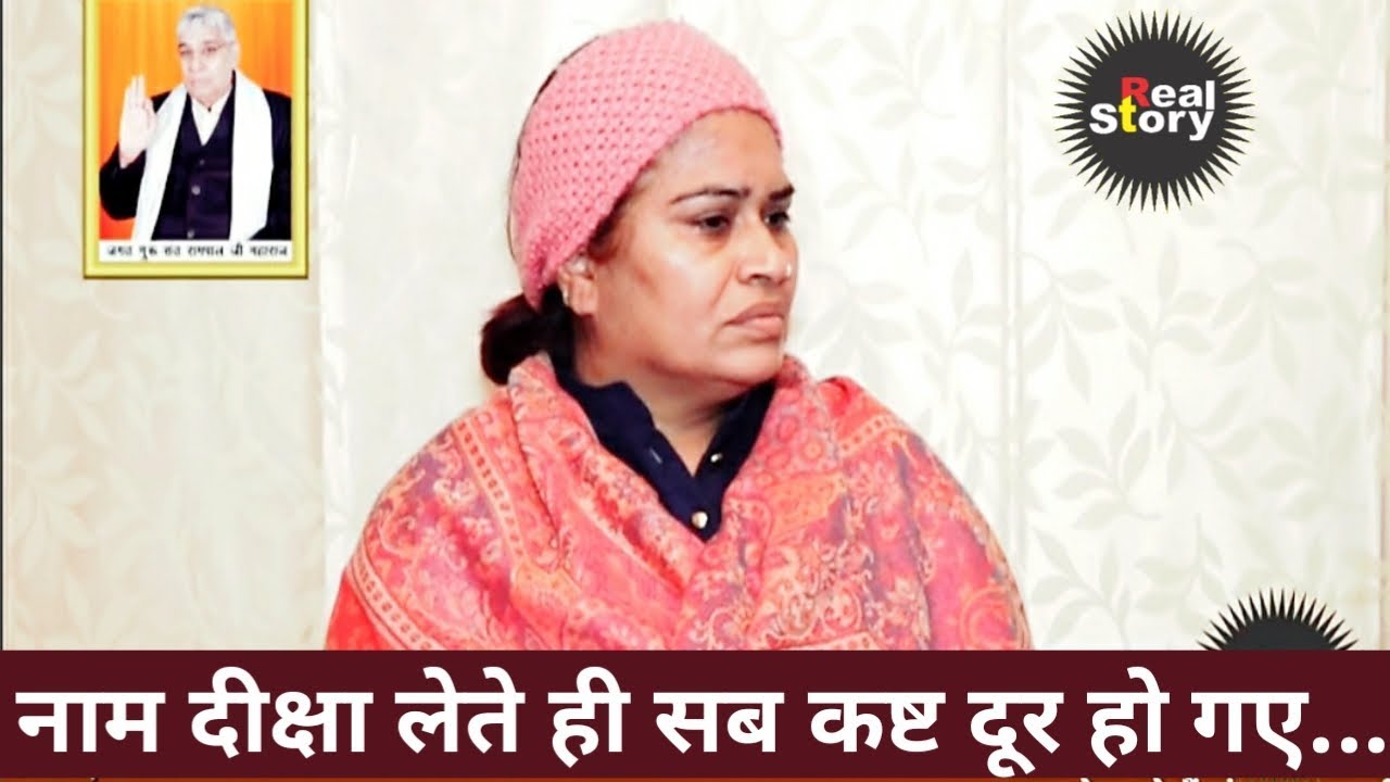 Shashi Parbha, Chandigarh - Interview About Sant Rampal Ji Maharaj ...