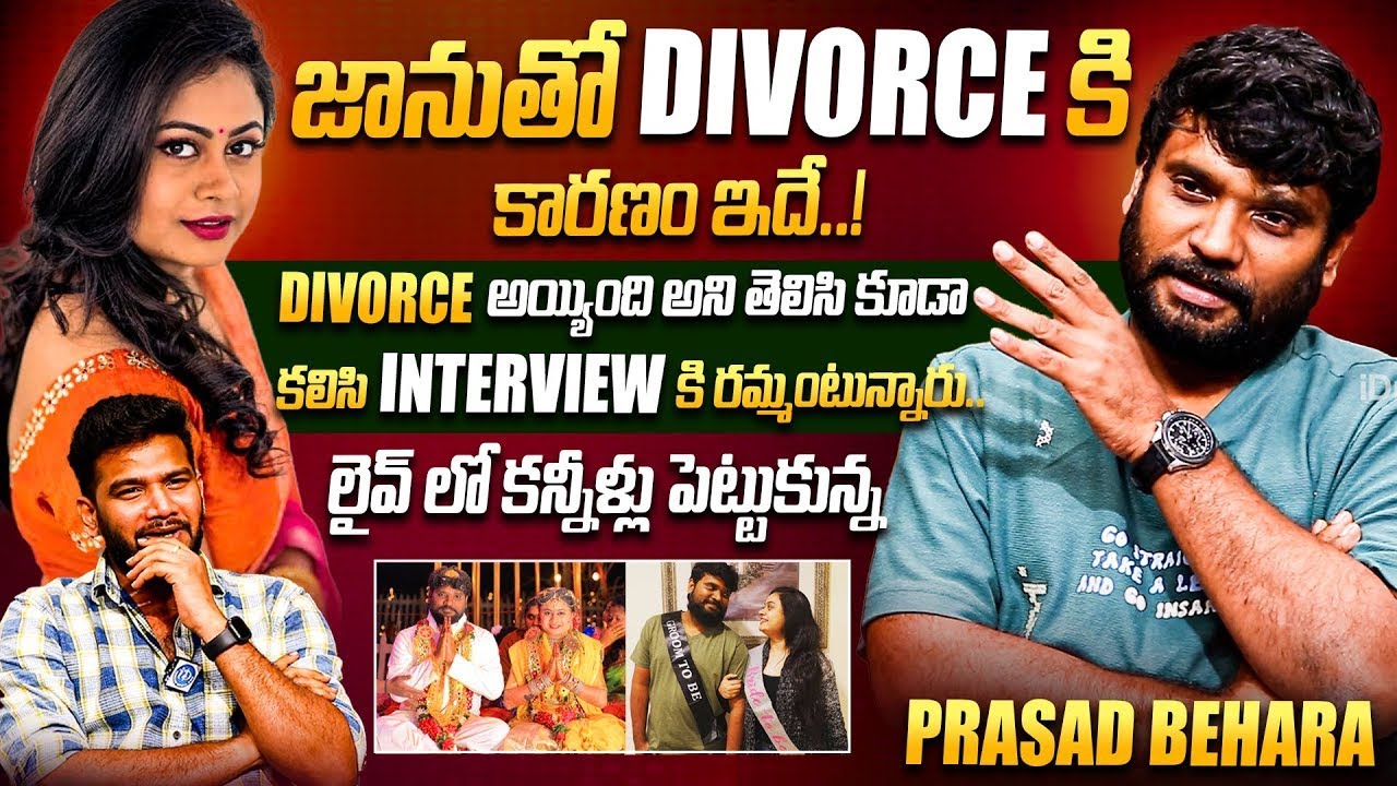 Actor Prasad Behara Emotional Words About Divorce With His Wife ...