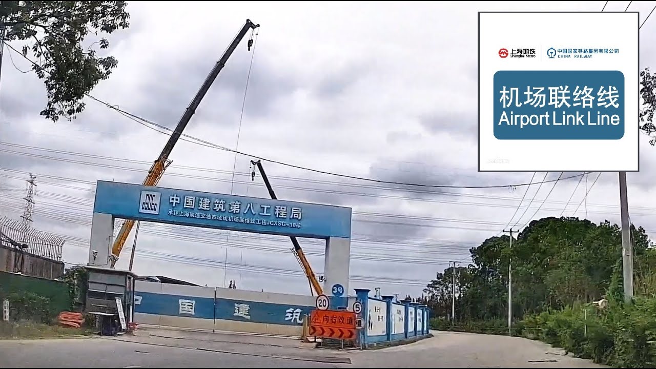 【Drive 上海 141】 2022 空港連絡線 机场联络线 Airport Link Line の上を走る 浦東空港近郊 (221005 ...