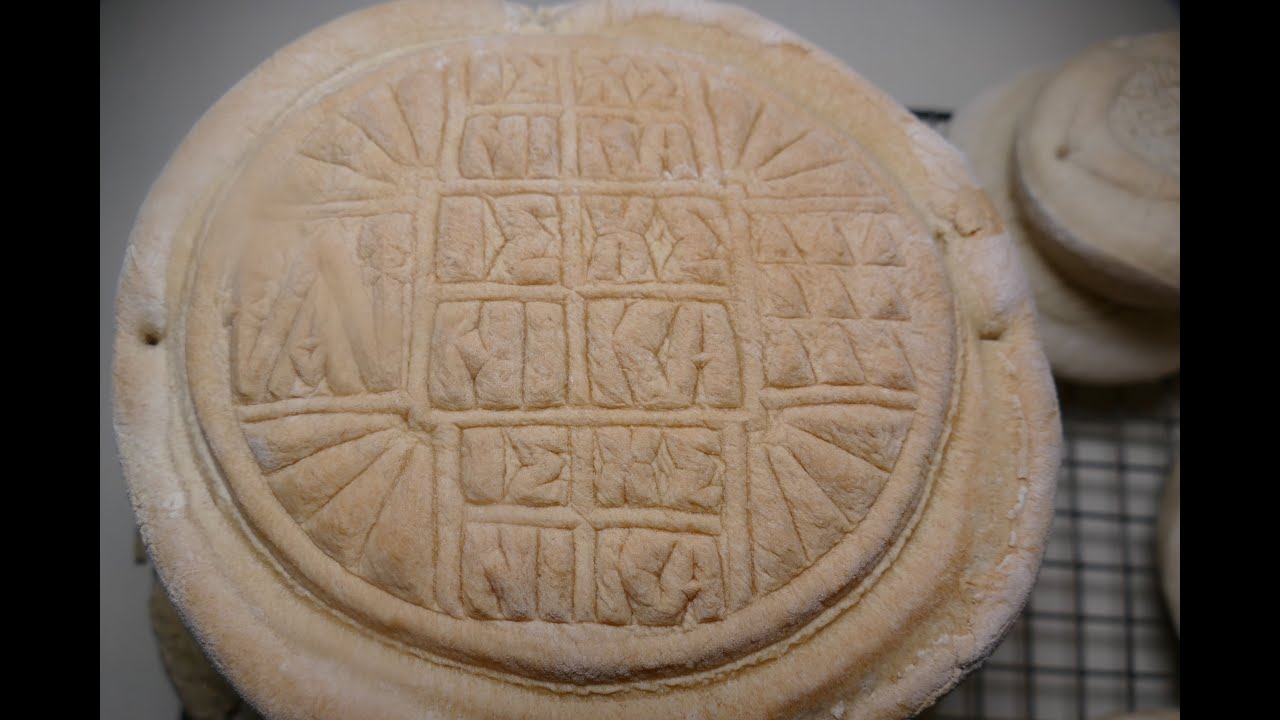 Prosforo baking - Greek and Russian Style - YouTube