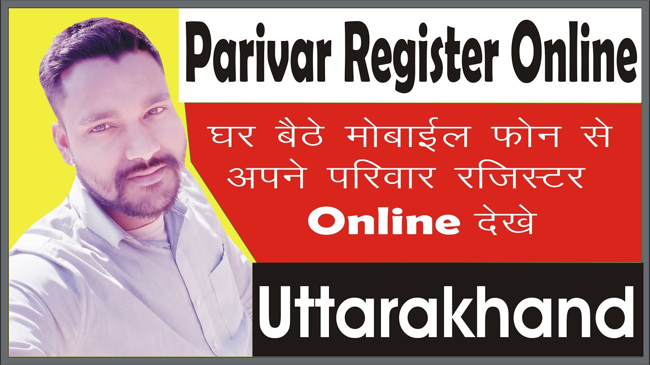 How to Check Parivar Register Online!!! Parivar Register kaise nikale ...
