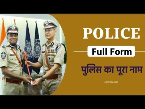 full form of police || police ka full form Kiya he || police ka full ...