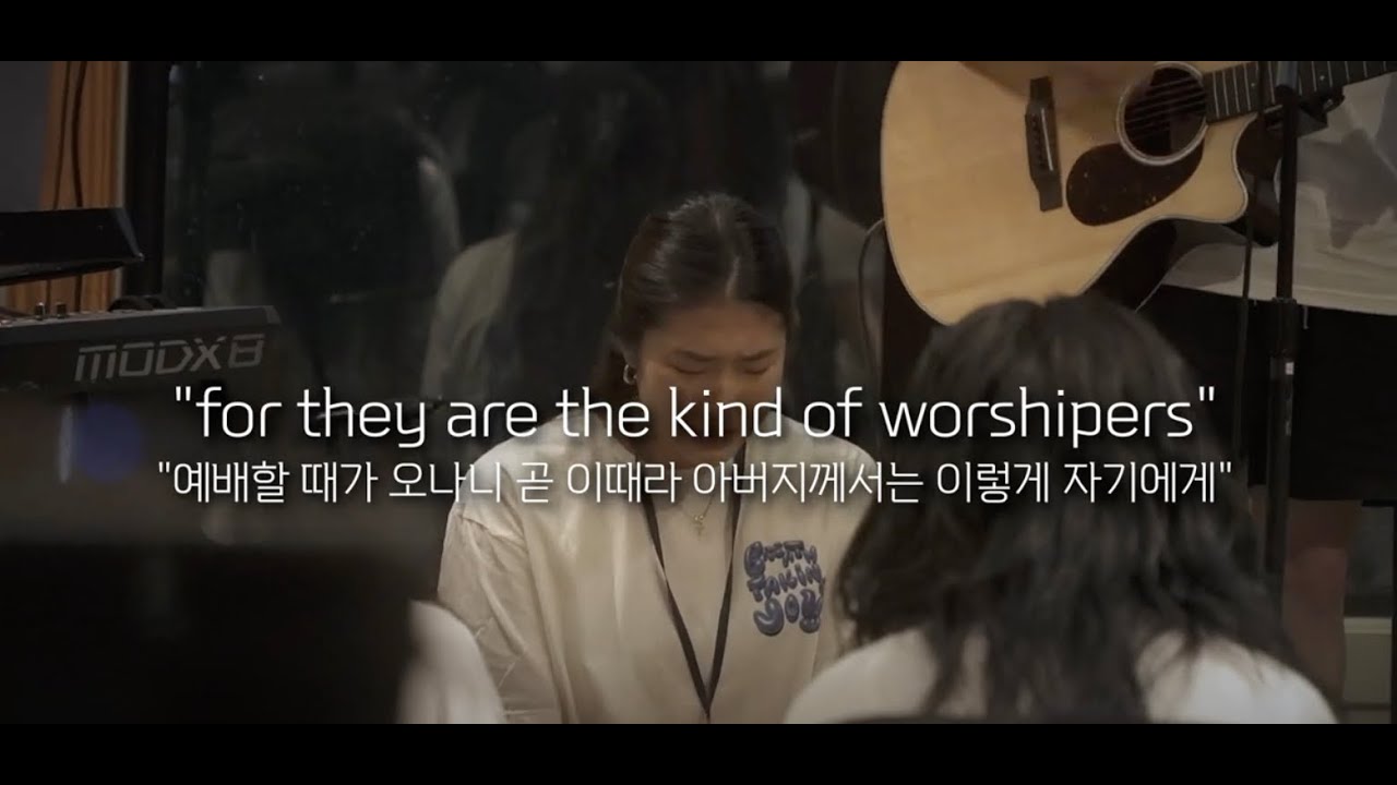 WORSHIP OPENER | 뉴욕효신장로교회 청년부 | HyoShin Church KM Ministry NOW - YouTube