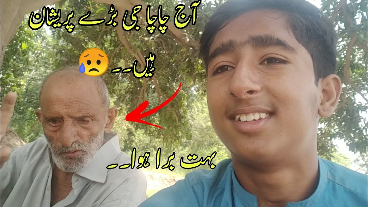 Aj Chacha Ji Bary Preshan Hei😥 || Boht Bura hua?! || Multani Munda ...