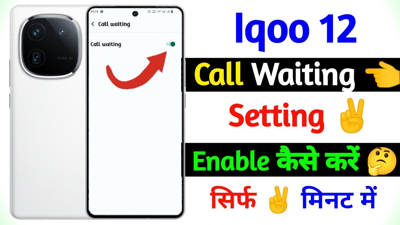 iqoo 12 call waiting setting on kaise kare | how ro active call waiting on iqoo 12 - YouTube