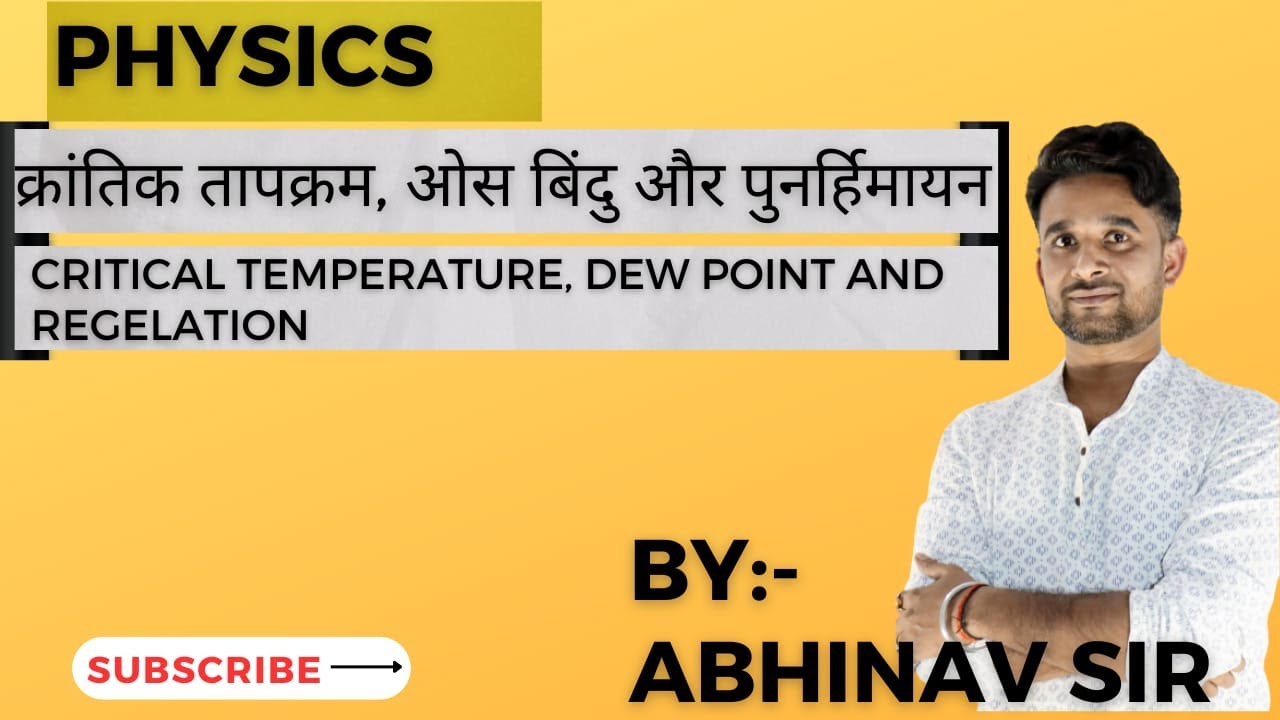 Lecture 18 क्रांतिक तापक्रम | ओस बिंदु | पुनर्हिमायन | Critical ...