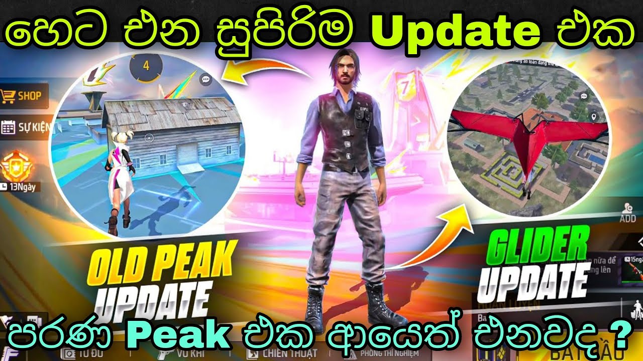 හෙට එන සුපිරිම Update එක | Free Fire OB45 Update Review & Free Rewards ...
