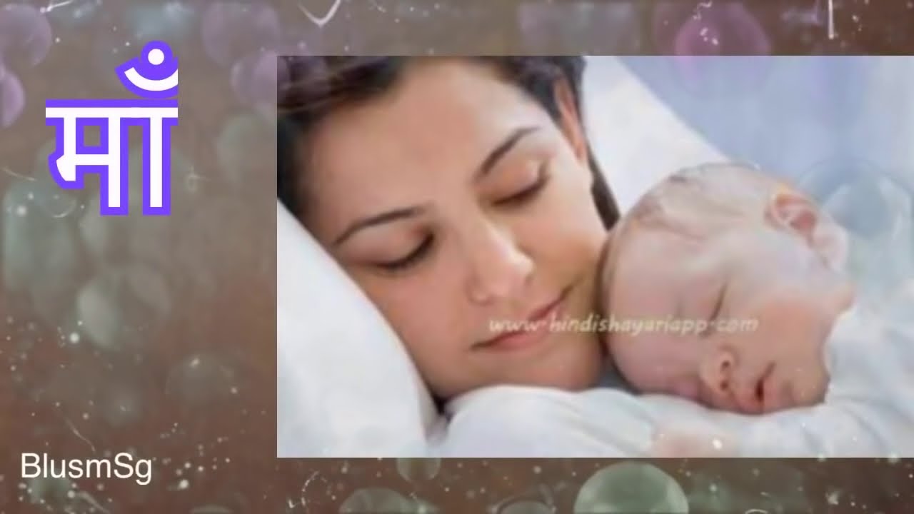 माँ Mothers Day Whatsapp Status Video | Happy Mother’s Day 202q ...