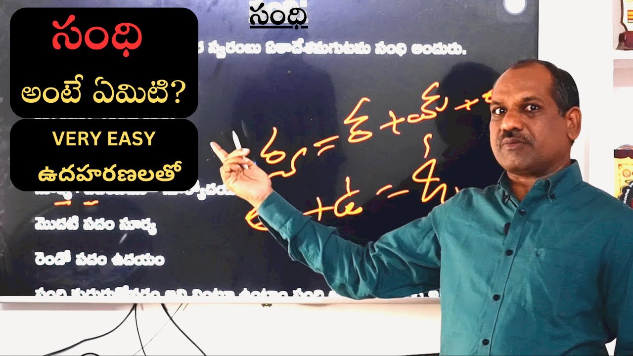 Telugu Sandhulu with Examples 2023 | Easy Telugu Grammar Basics ...