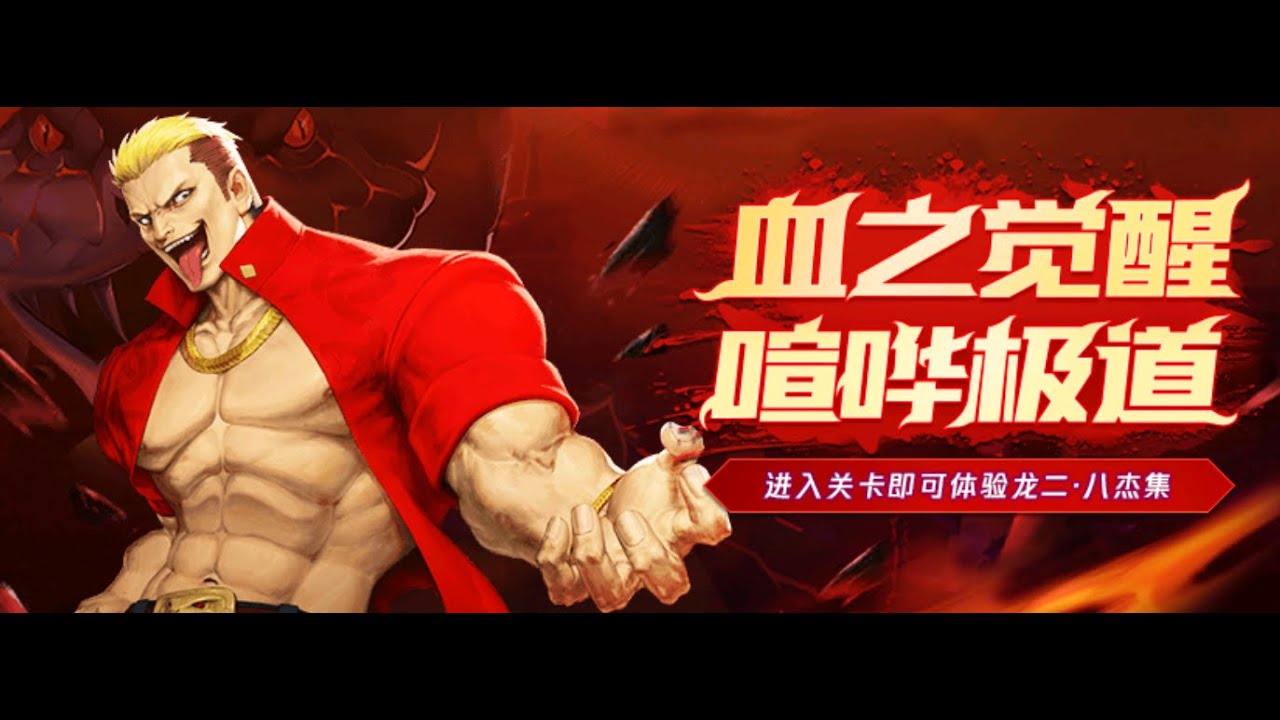 KOF Destiny New UR Fighter, same fighter, RyujiXIV in kof98umol - YouTube