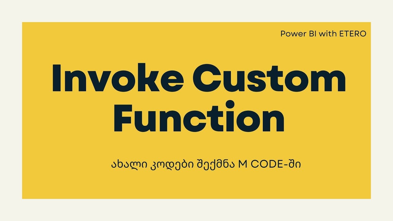 Invoke Custom Function - YouTube