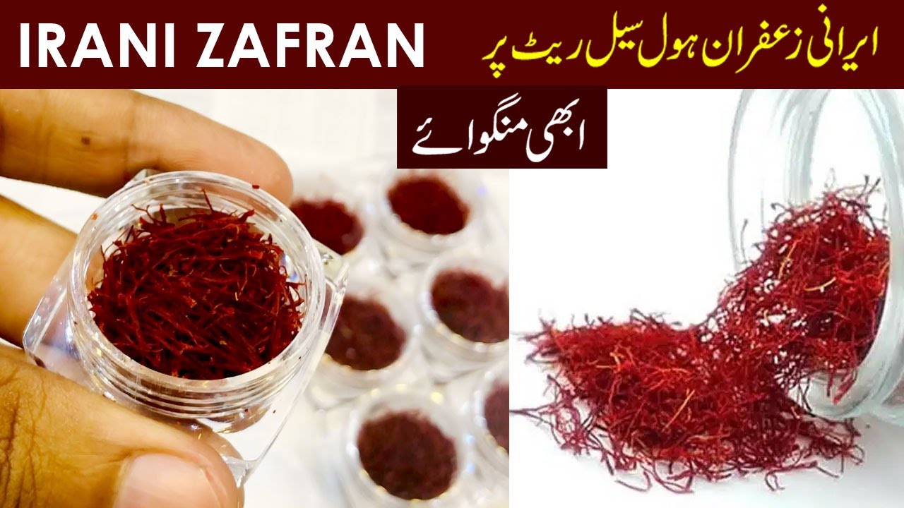 Irani Zafran Original | Wholesale Rate - YouTube
