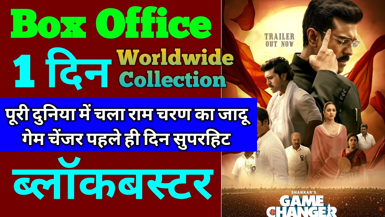 Game Changer Box Office Collection Day 1 | Game Changer First Day ...