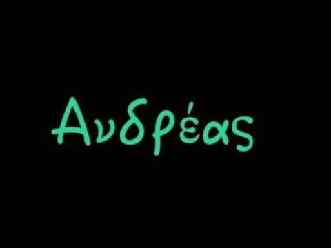 Ψαροπούλα (Καπετάν Αντρέας Ζέππος) (Μπέλλου) - Psaropoúla (Captain ...