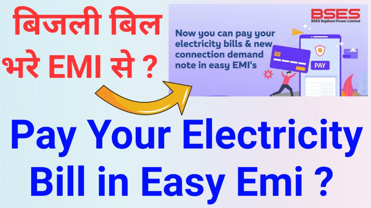 Pay Your Electricity Bill in Easy Emi ? | Bijli Bill Bhare Emi Se ...