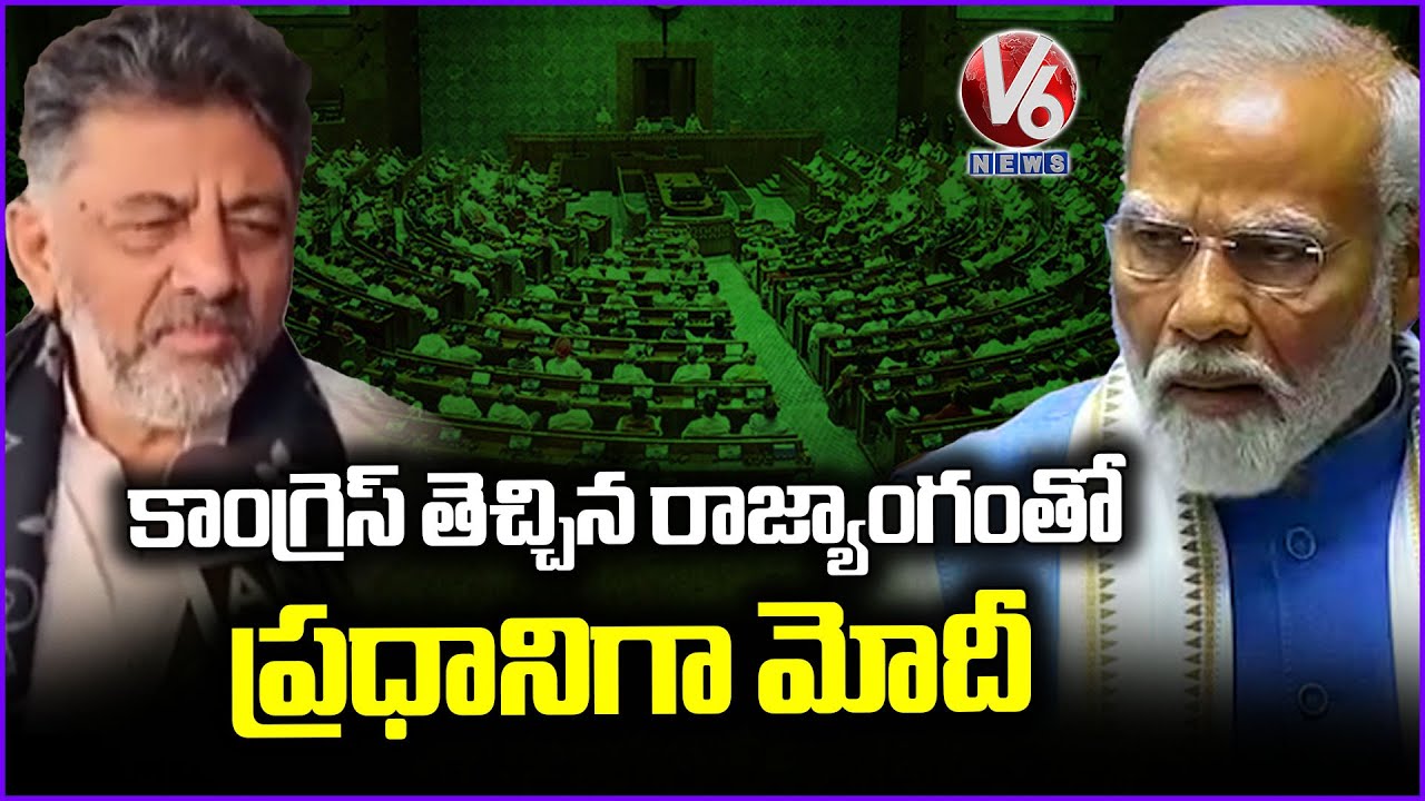 Karnataka Deputy CM DK Shivakumar Reacts On PM Modi Speech In Lok Sabha ...