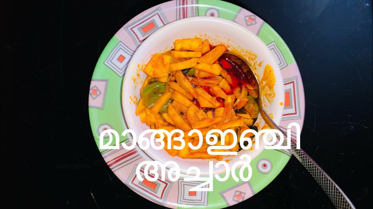 Mango Ginger Pickle Recipe/മാങ്ങാഇഞ്ചി അച്ചാർ/Manga inji achar ...