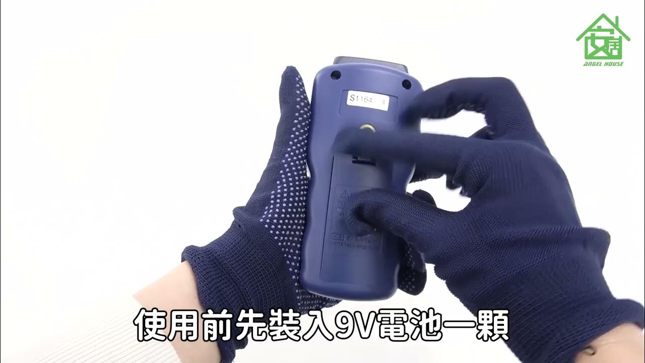 《安居生活館》MET-EMF828 電磁測試器 介紹及使用方式 - YouTube