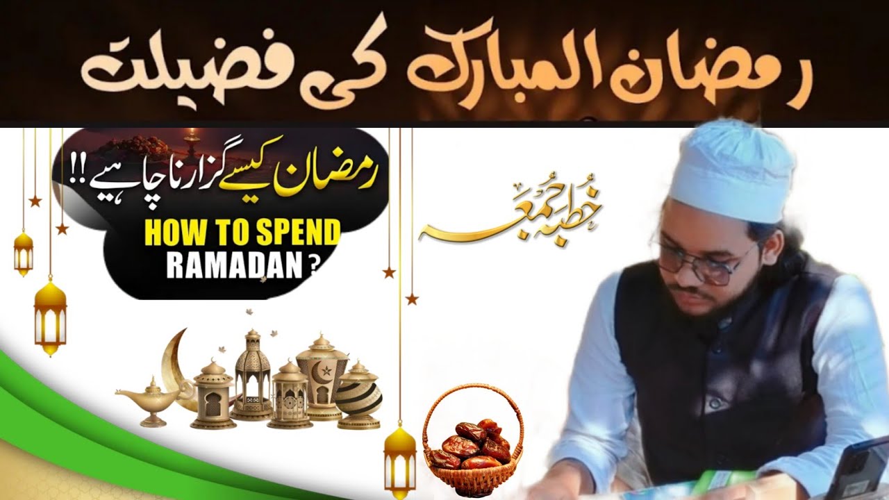 Ramadan important bayan || How to spend Ramadan || Ramadan special ...