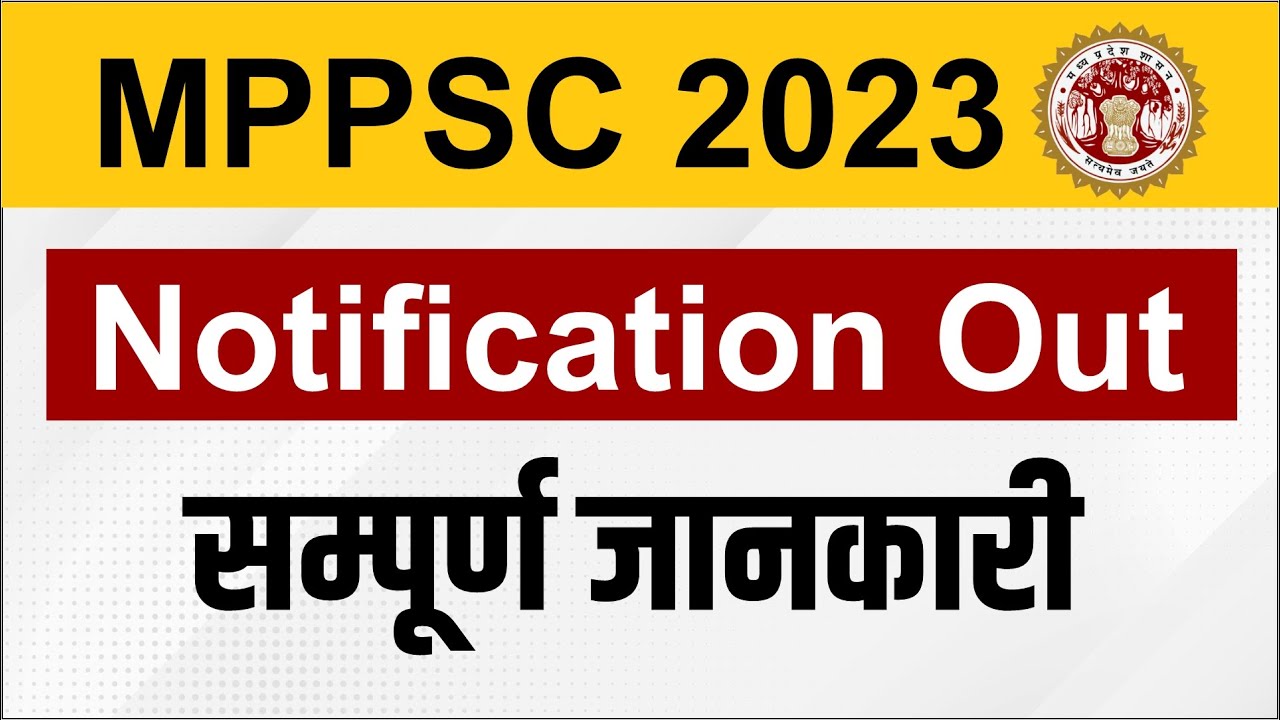 MPPSC 2023 NOTIFICATION OUT | MPPSC NOTIFICATION OUT | MPPSC EXAM 2023 ...