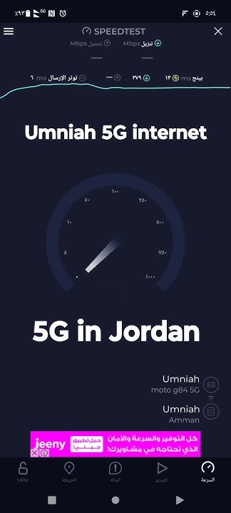 Umniah 5G / Jordan اختبار السرعة - YouTube