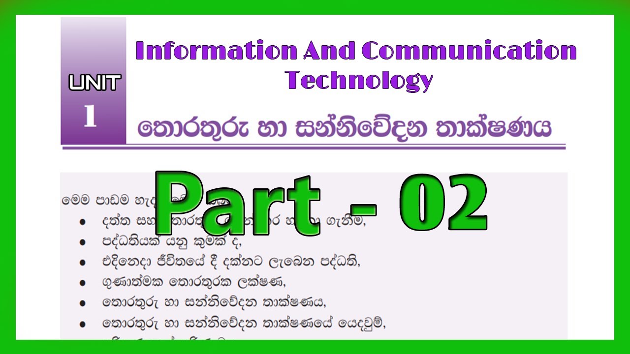 Grade 10 ICT - Unit 01 - Part 02 - YouTube