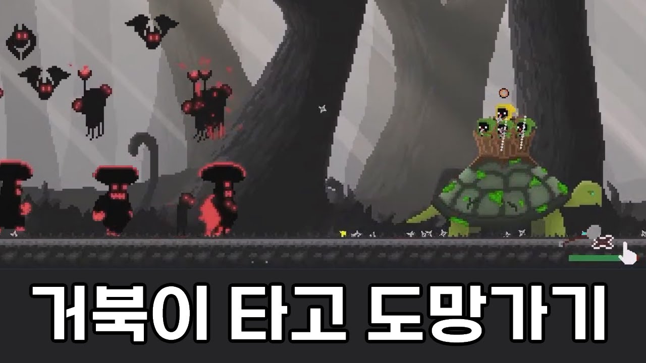 거북이 타고 도망가야 되는 로그라이크 게임! 컨셉 개꿀잼이네요 ㅋㅋ [Turtle Riders Demo] - YouTube