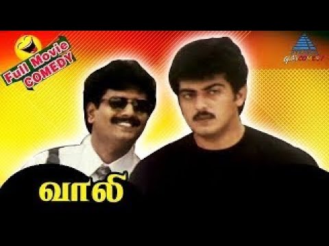 Vaali Tamil Movie Comedy Scenes | Ajith Kumar | Simran | Vivek | Thadi ...