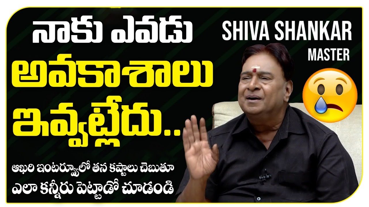 Shiva Shankar Master Comments on Tollywood Directors || Shiva Shankar ...