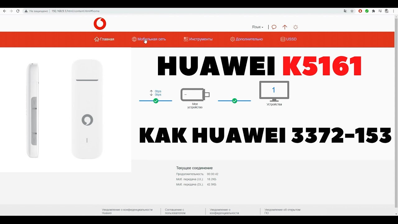 Рассматриваем модем Huawei K5161 это практически полный аналог модема ...