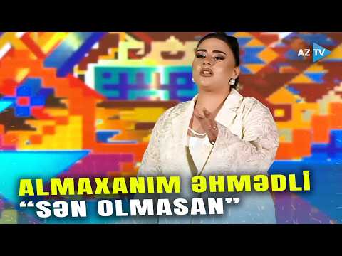 Almaxanım Əhmədli – “Sən olmasan”