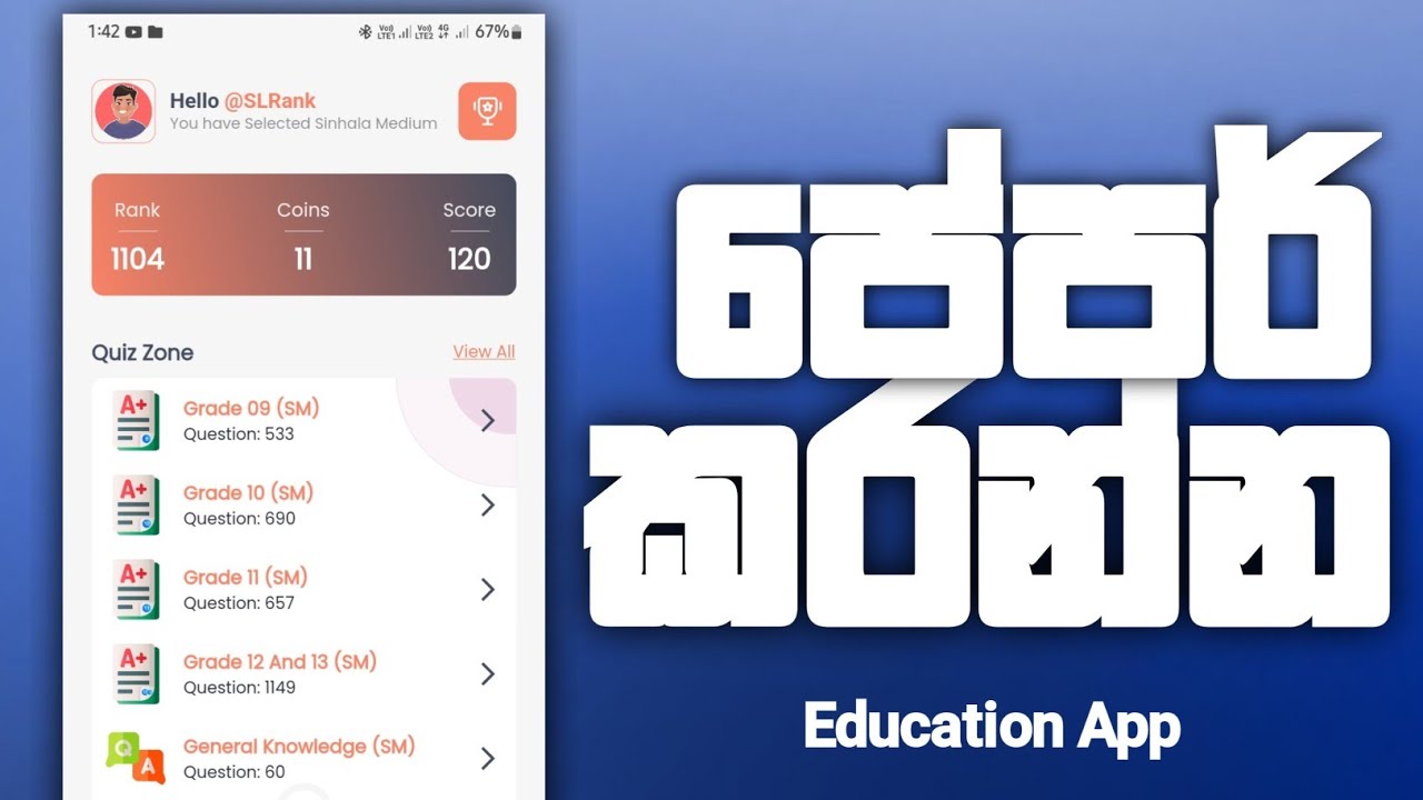 Bigbrain in SriLanka is a great app for learners|Sinhala|@SLRank - YouTube