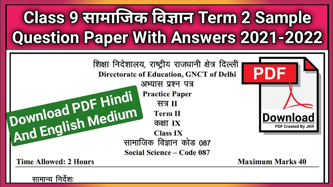 Class 9 Social Science Sample Paper 2022 Solved PDF Download || Class 9 ...