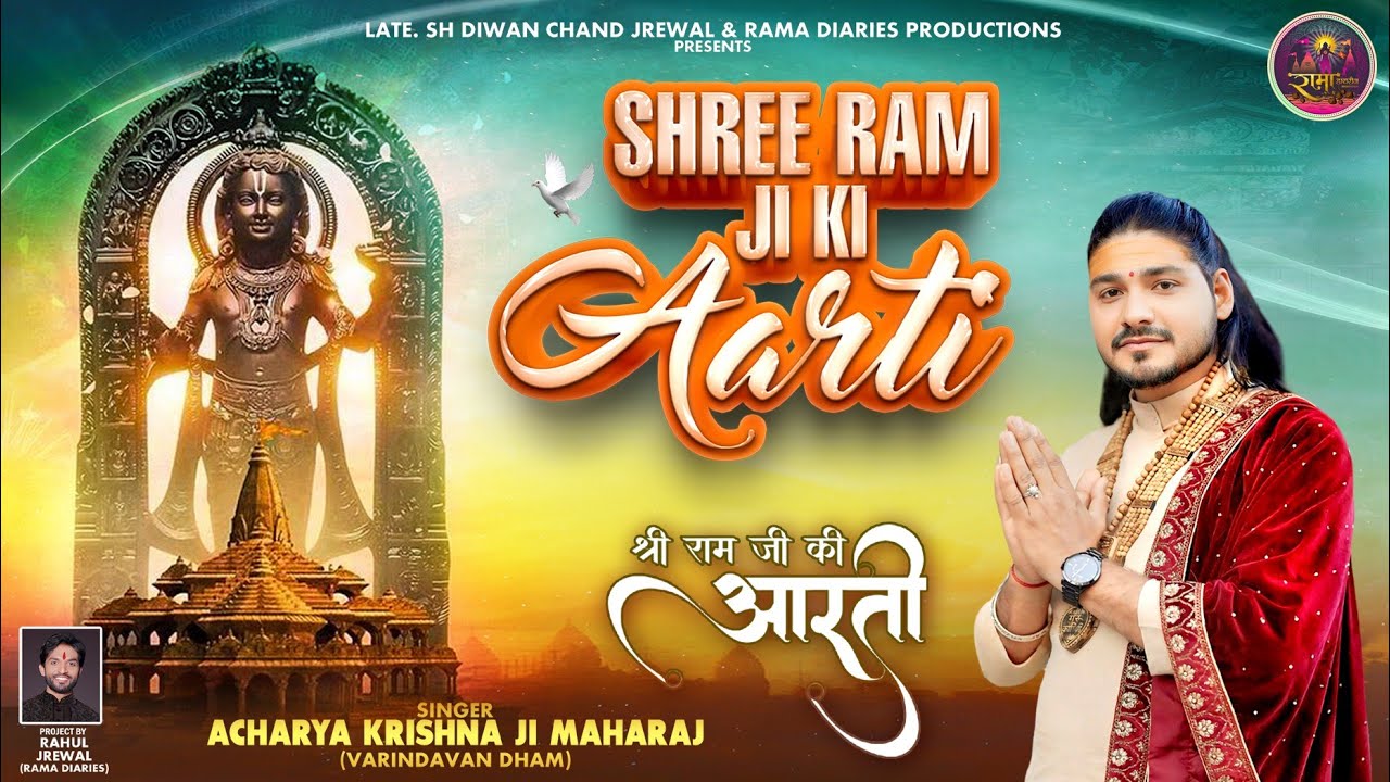 Shree Ram Aarti | Shri Ram Aarti | Acharya Krishna Ji Maharaj | Ram ...