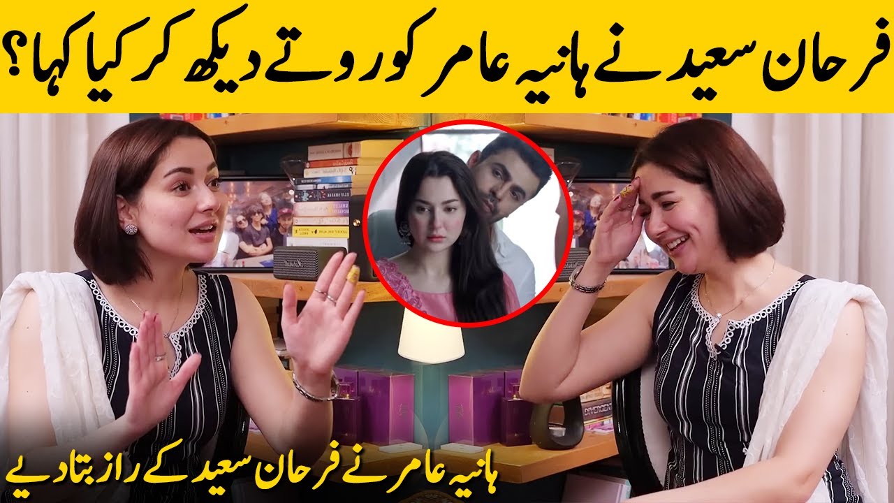 What Farhan Saeed Said To Hania Amir After Seeing Her Crying? | Hania ...