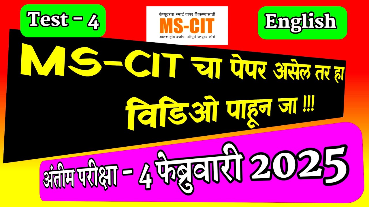 Mscit Exam Questions 2025 | MS CIT Final Exam February 2025 | mscit ...