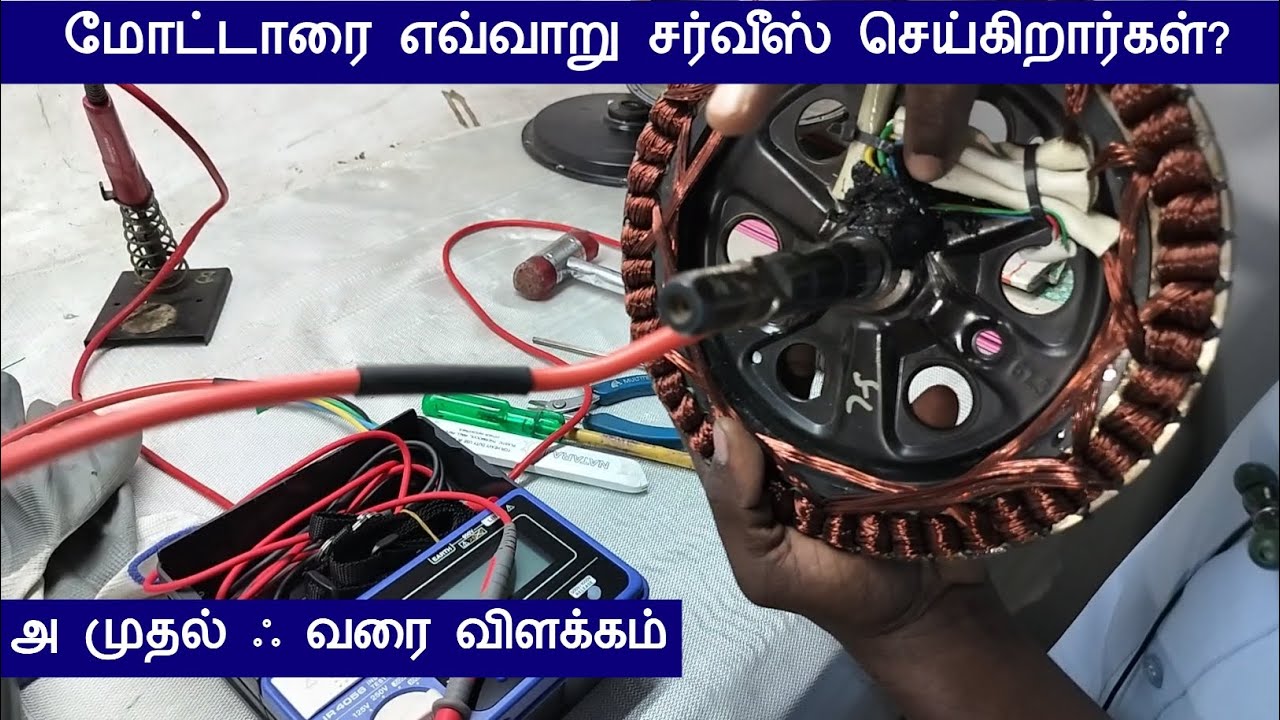 COMPLETE MOTOR SERVICE GUIDANCE BY TAMIL EV STARTUP || NEW BATTERY TECHNOLOGY || FIRST IN TAMIL ...
