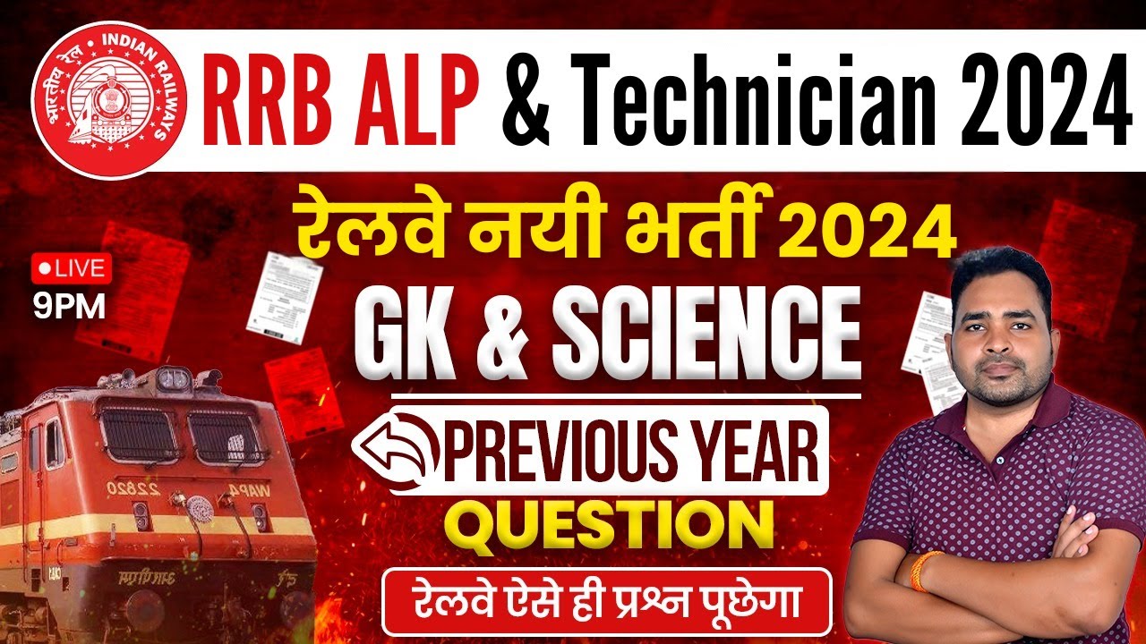 RRB ALP Science Previous Year Question | RRB ALP Science Practice Set ...