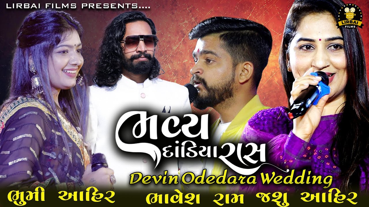 BHOOMI AHIR || JASU AHIR || BHAVESH RAM || BHAVY DANDIYA || DEVIN ...