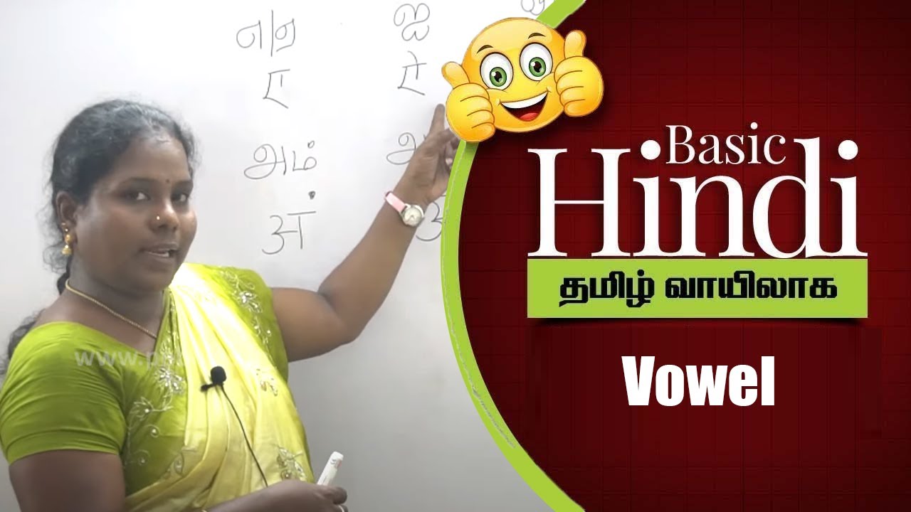 Vowel | Learn Basic Hindi Through Tamil | Hindi Grammar | Beginners level Hindi Class -3 - YouTube