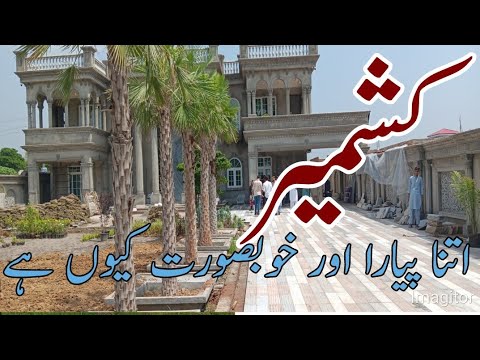 Road to dadyal valley Azad kashmir. Traveling kashmir a paradise dadyal ...