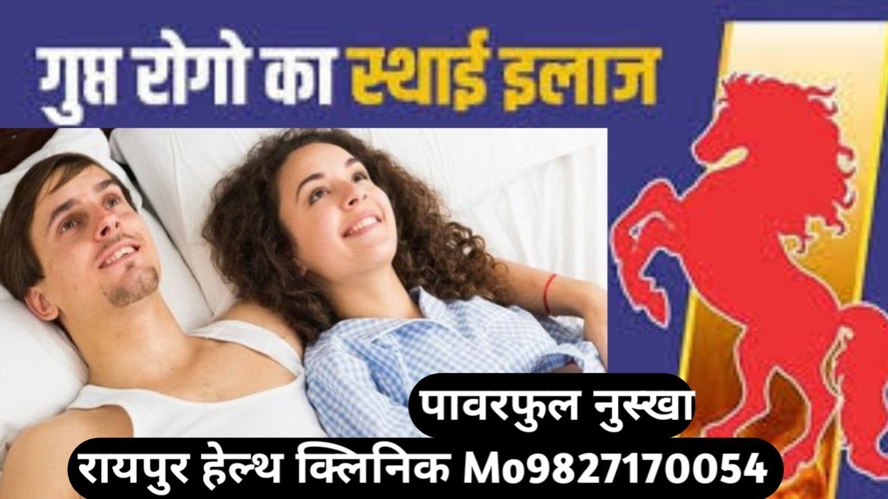 Gupt Rog ka ilaj | Men's Sexual Problems And Solutions | Erectile ...
