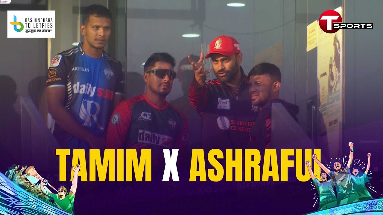 Tamim Iqbal arrived on the field to watch the stormy batting of Hales ...