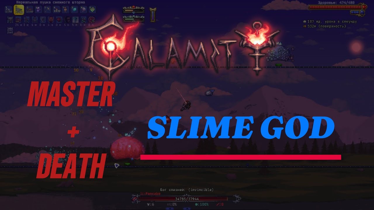 Terraria Calamity Mod Master Mode + Death Mode: Slime God Ranger - YouTube