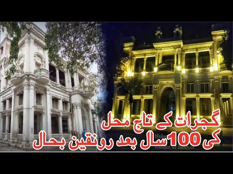 RAM PYARI MAHAL Gujrat || Taj Mahal Of Gujrat || Gift For Love ...