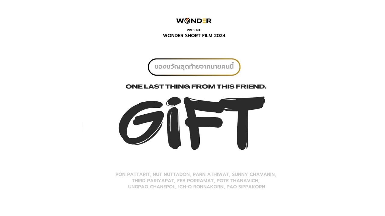 OFFICIAL Short Film: GIFT (ของขวัญสุดท้ายจากนายคนนี้) Remake for 10Mins ...