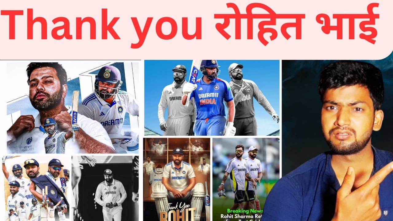 Thank you रोहित भाई\\ Rohit sharma retirement test cricket #rohitsharma ...
