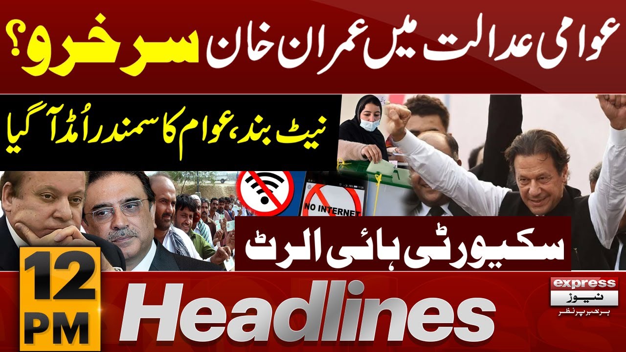 Security High Alert | internet Close | News Headlines 12 PM | 08 Feb ...