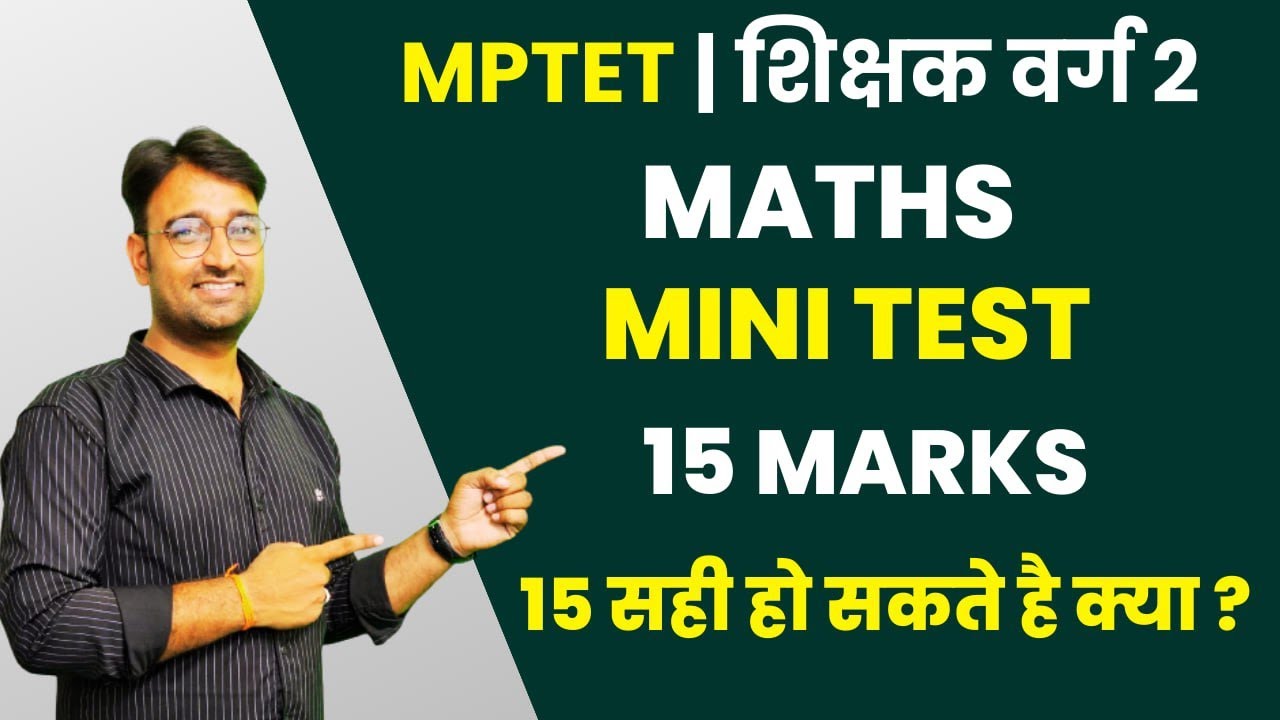 MATHS MINI TEST 15 || MPTET GRADE 2 MAINS EXAM || BY Vinod Sir - YouTube