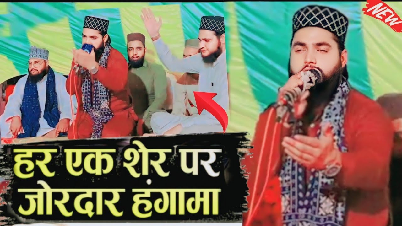 हर एक शेर पर जोरदाल हंगामा/ Abdus Samad Azhar Barley Shareef /Apna ...